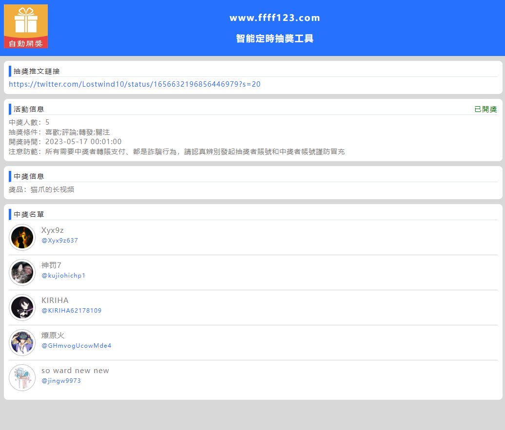 猫と爪呸罗呸罗 On Twitter 开奖啦,不过第二个和第三个不符合中奖条件,我就随机数再选了两个~ Xyx9z637