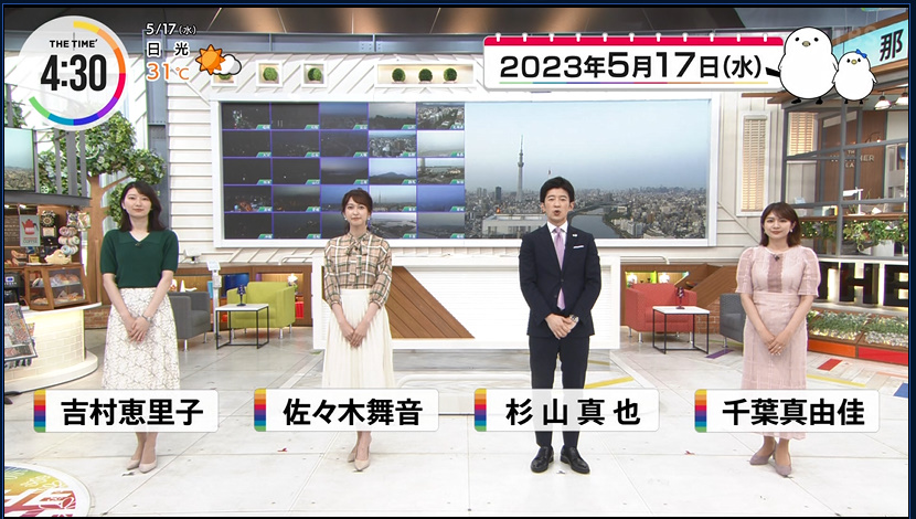tvmaniaZERO on Twitter: "2023/05/17 #thetime_tbs #吉村恵里子 アナ #佐々木舞音 アナ #杉山真也 アナ #千葉真由佳 さん"