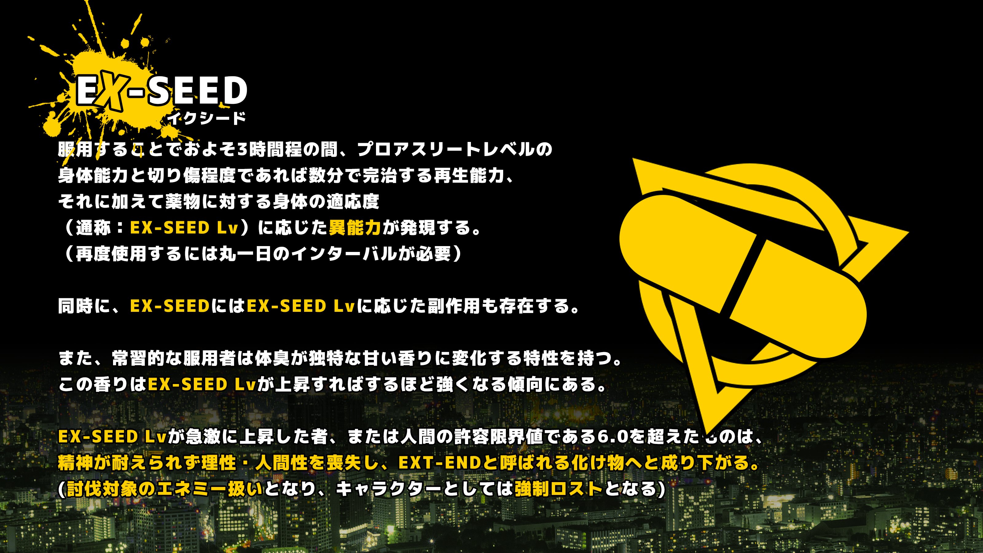 EX-SEED 【公式】 (@EX_SEED_TL) / Twitter