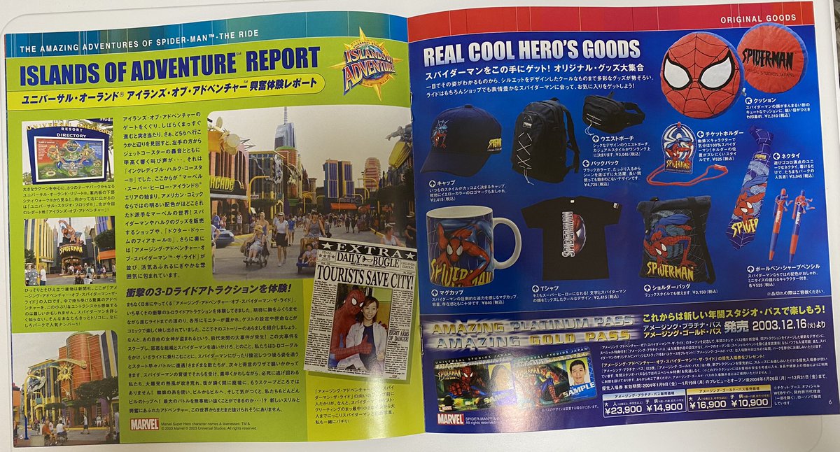 NAOKI🌏USJの魅力発信中 on Twitter: "USJ公式の冊子「ACTION！」に載っていた「アメージング・アドベンチャー・オブ・スパイダーマン・ザ・ライド」の登場前の紹介記事 ...