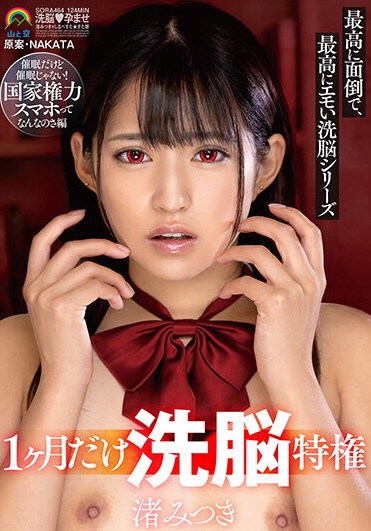💓av女優wiki💓 On Twitter â”â”â”â”â”â”â”â”â”â”â”â” Fanza動画・é…ä¿¡æƒ…å ± â”â”â”â”â”â”â”â”â”â”â”â” 1ヶ月ã ã‘æ´—脳