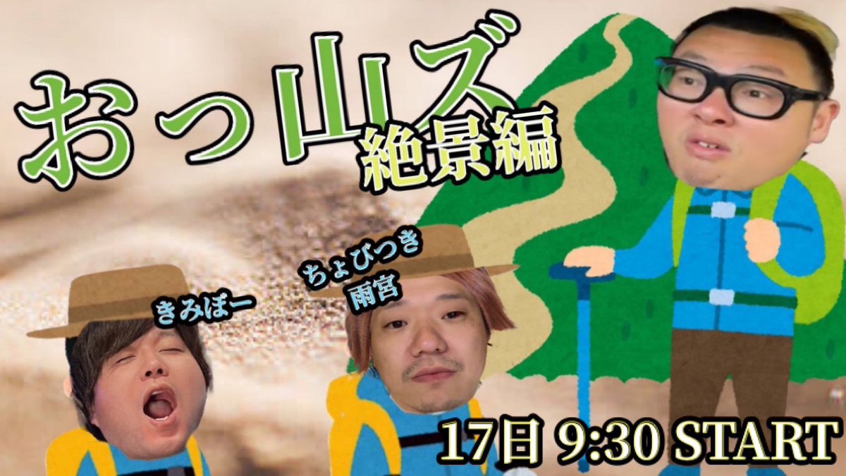 石川典行 on Twitter: "やんべ https://twitcasting.tv/icchy8591"