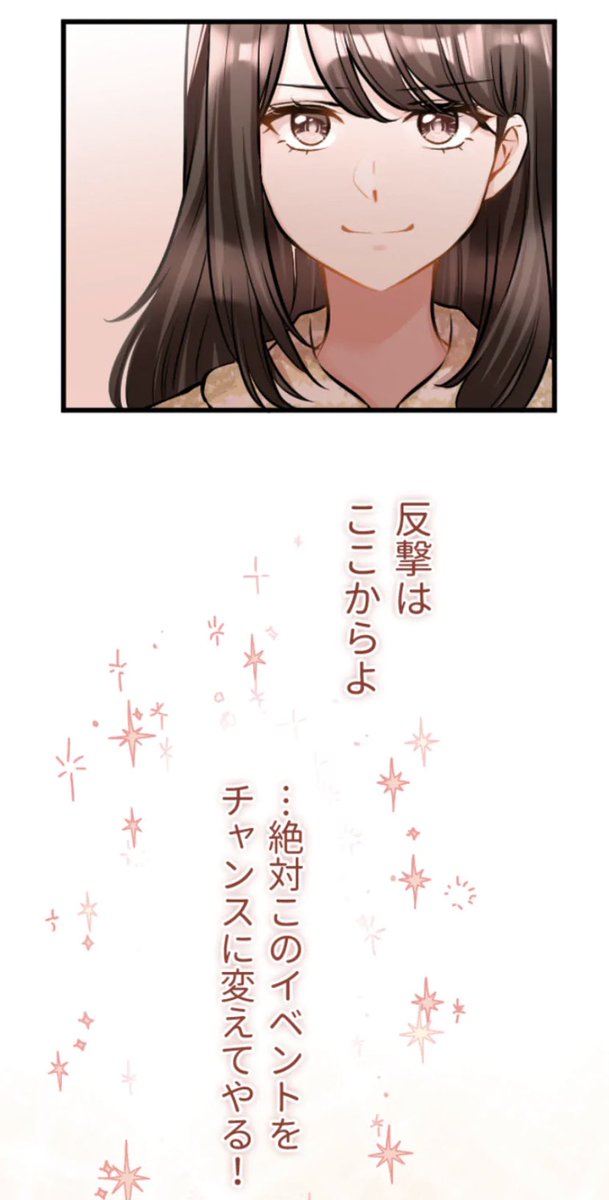 マンガMee編集A子 on Twitter: "#ミスコン炎上宣言 本日54話更新💄 美南の起死回生作戦とは…！？カッコ良すぎる美南の生き様にご注目ください https://prod-web ...