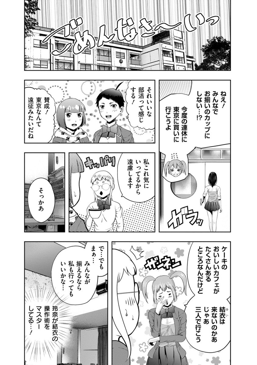 5月31日発売!!】studioHEADLINE/なおたけ『終わるセカイの修学旅行』第2巻(紙・電子)が発売決定📢 」COMIC熱帯🌴公式の漫画