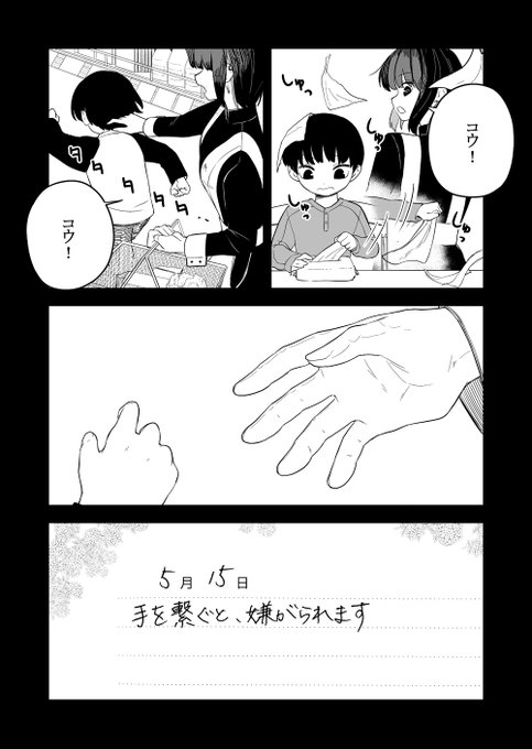 「造花は君の夢を見る」第2話（3/5） | ComicJUMBLE さんのマンガ | ツイコミ(仮)