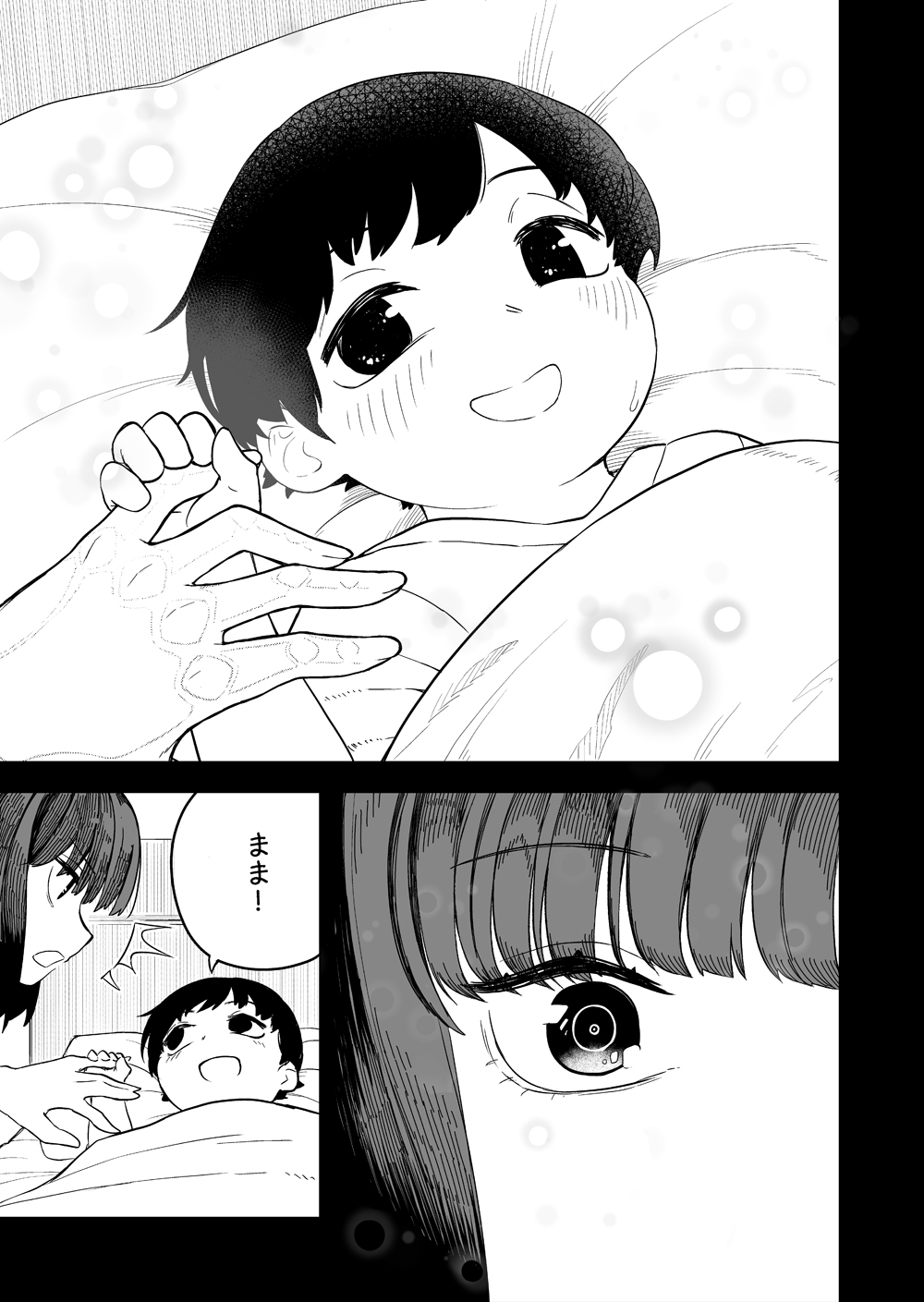 Comic JUMBLE on Twitter: "「造花は君の夢を見る」第2話（4/5） #漫画が読めるハッシュタグ #原田大和 https://t.co/dAI3xXE0HL" / Twitter