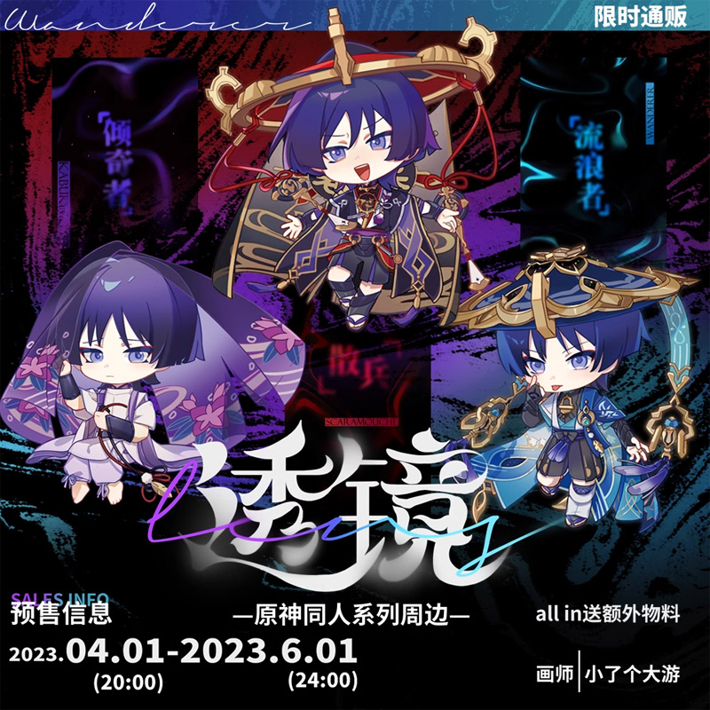 메인CP #랑자한 💙∥ 트친소 열지 않은 떼잉 on Twitter: "RT @SML_smartstore: 🌈원신 동인 굿즈 / RENS 테마 Q버전 아크릴 펜던트 & 캔뱃지 ...