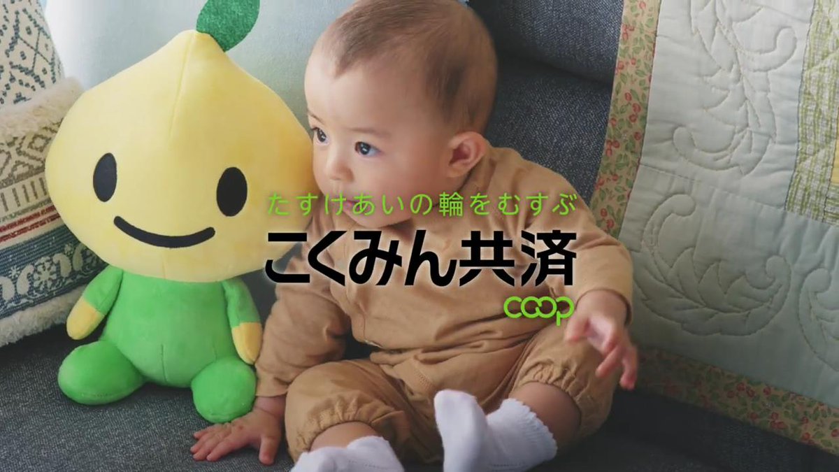 動画now On Twitter こくみん共済 Coop のcm「はたらく人を支える」篇。 Douganow Jp