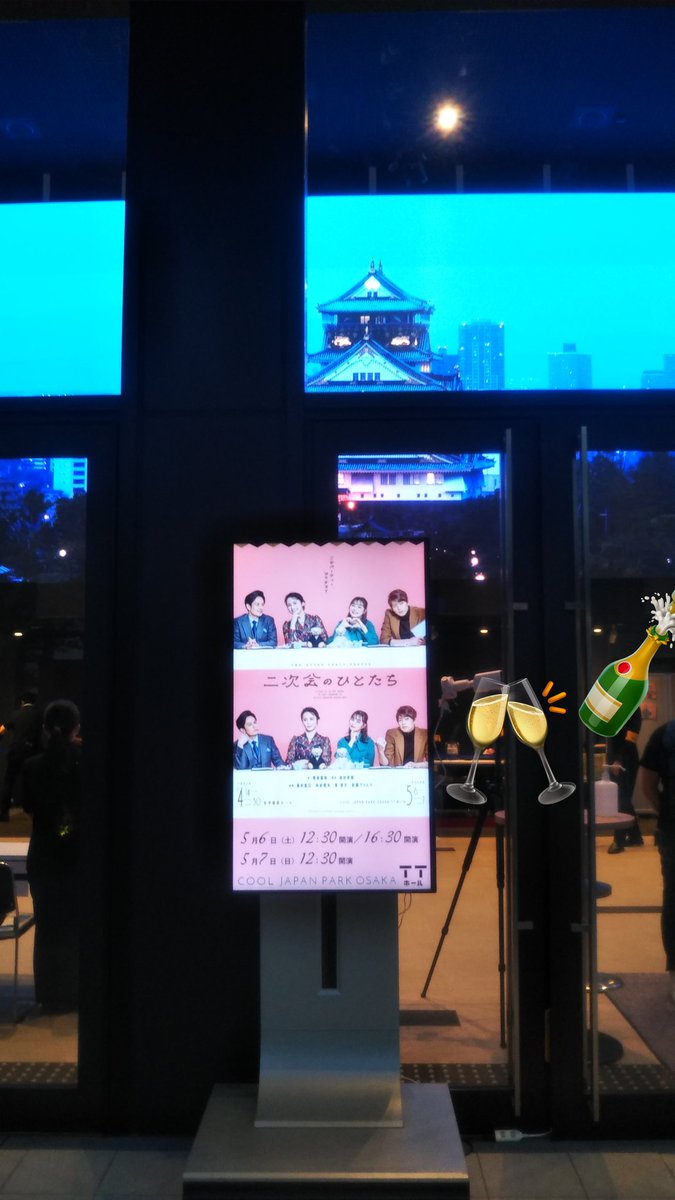 ことりんご💛 On Twitter 二次会のひとたち Tt 大千穐楽 実はある事情で 観劇できなかったーーーー しかし初日リピーターズ🎫で夜公演を観れる時に観といてよかったしかも