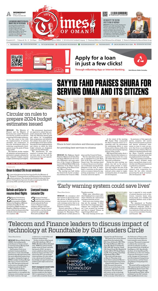 Times of Oman on Twitter: "Good morning! Here is the front page of today's http://timesofoman.com"