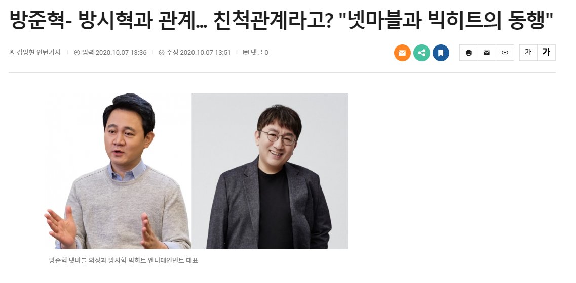 star_jin on Twitter: "Bang Joon-hyuk of Netmarble and Bang Si-hyuk of Hybe are relative. Bang ...