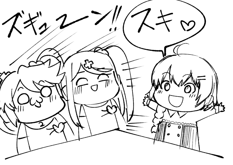 「なっつ」石井久雄(ひさちゅう) 💫 C104-日曜-東-k-19aの漫画