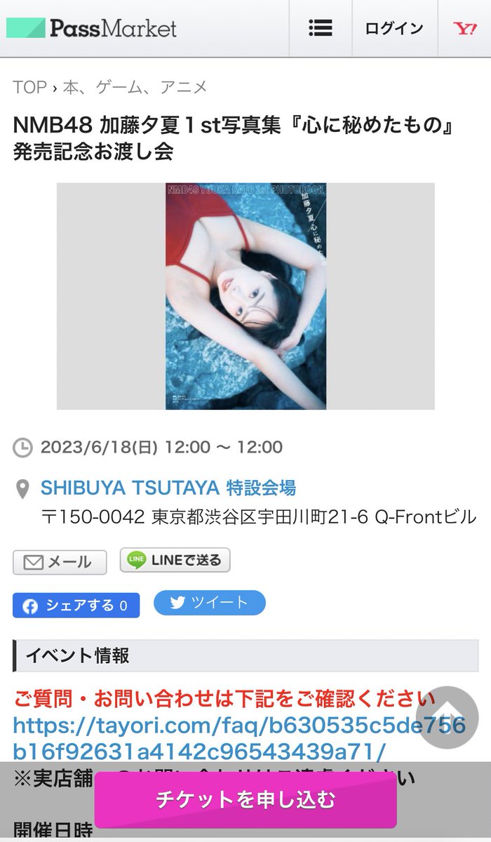 ちゅんやん on Twitter: "渋谷TSUTAYAだと、ほとんどの場合がパスマーケットでの購入ですよ。福家書店サブナードが潰れたいま、現地並び購入なんて今の時代ほとんどない。"