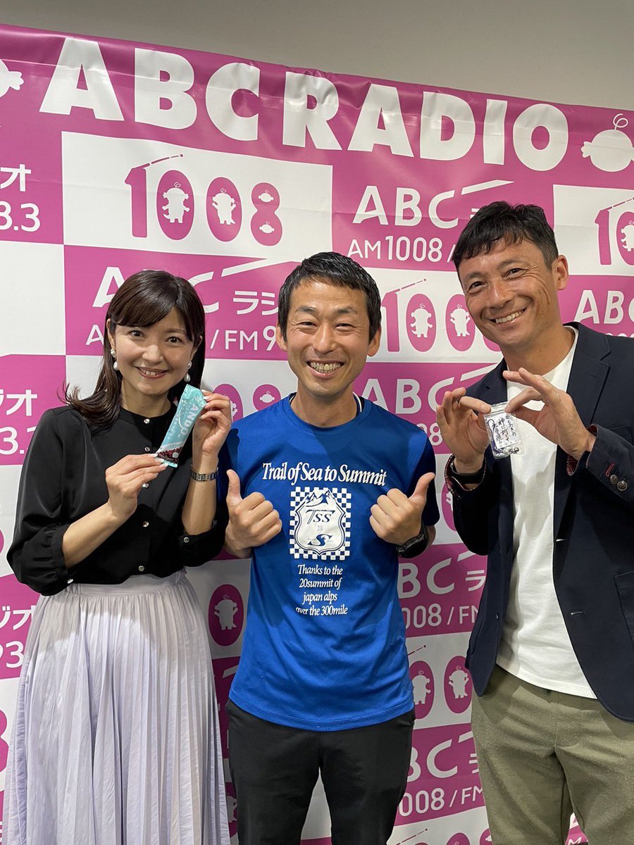 ABCラジオ「おはようパーソナリティ小縣裕介です / 古川昌希です」 on Twitter: "📻#おはパソ ポッドキャスト🎶 「人生で一度、100キロ歩いてみませんか？」のCMでお馴染み ...