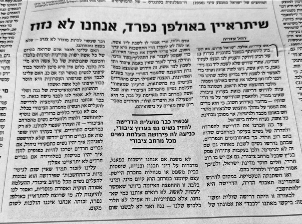 Haim On Twitter זו כמובן טענה מטופשת להפליא אף אחד לא ביקש להעלים את