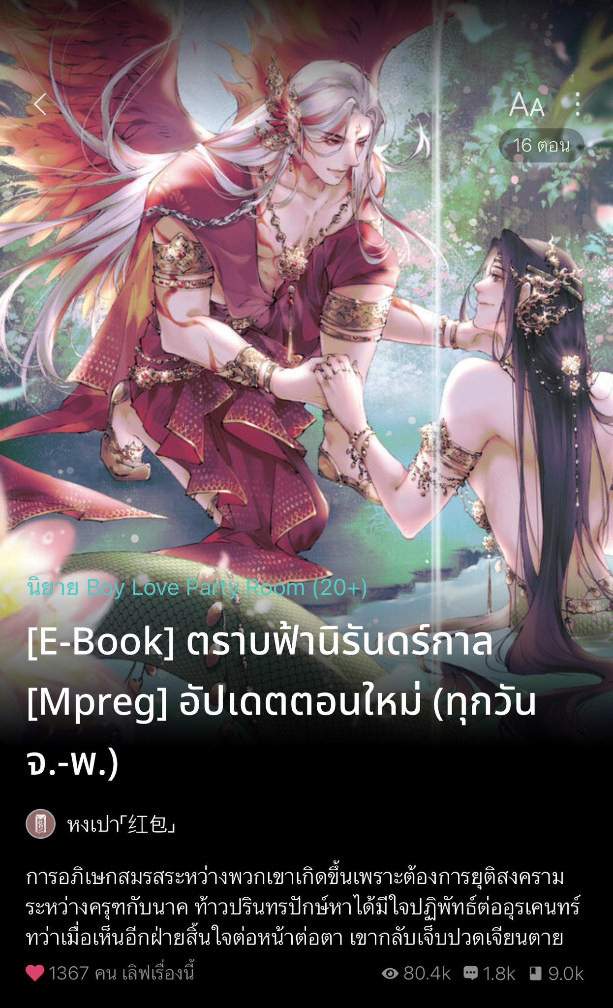 ·͜·♡ เป็ดแป้กฟหกด่าสว Ipedd Twitter
