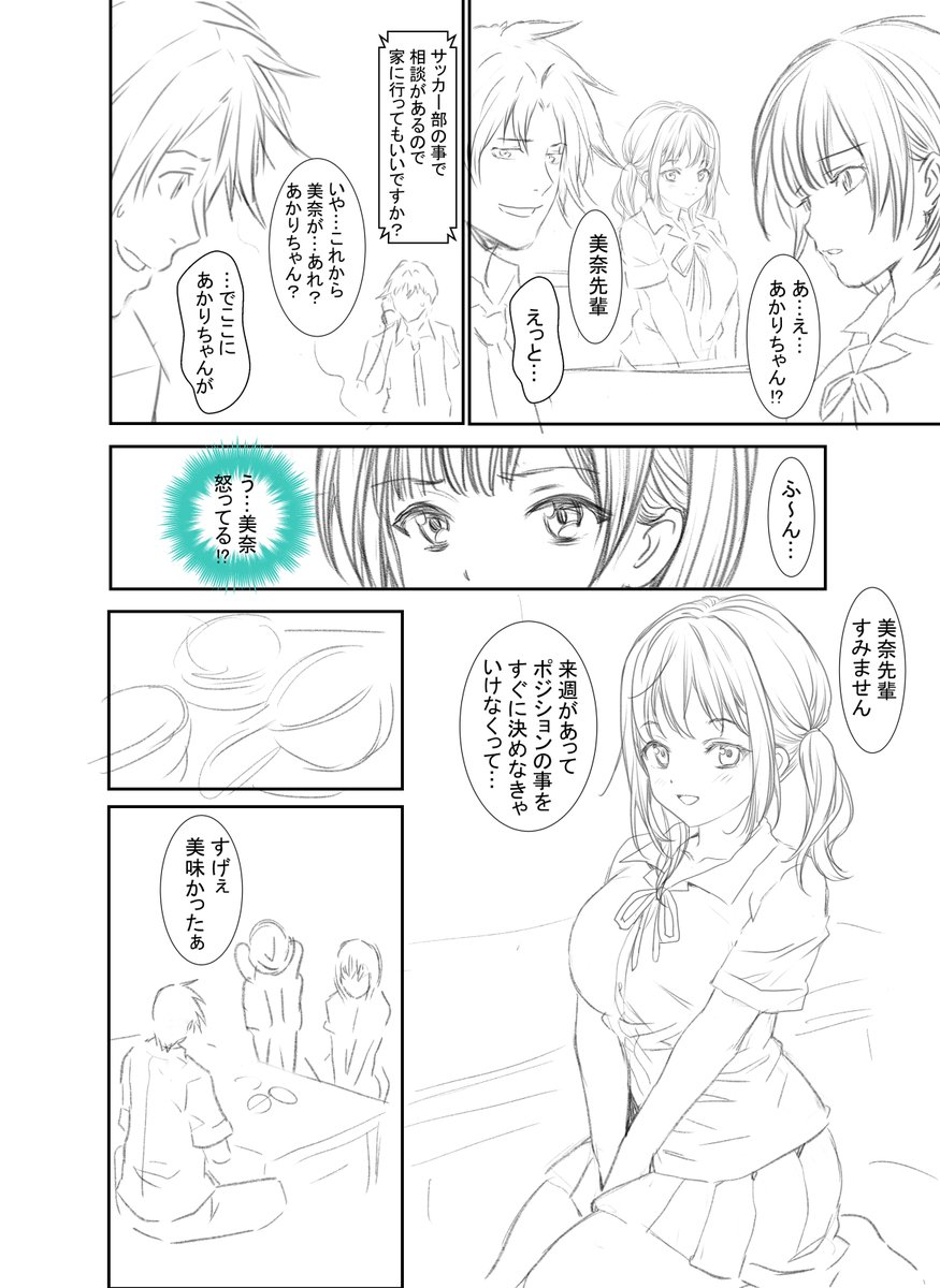 尾山泰永 on Twitter: "「ハメられ通学電車」の原稿です！ スマホ等で配信中です！ よろしくお願い致します！ #めちゃコミック https://sp.comics.mecha.cc ...