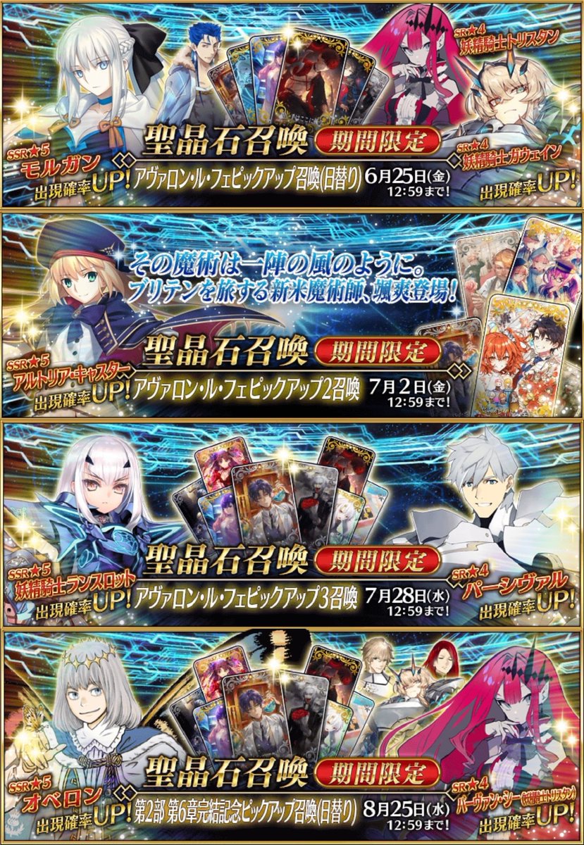 【FGO】アヴァロンルフェのピックアップは凝縮された極小サイズの地獄だったよな