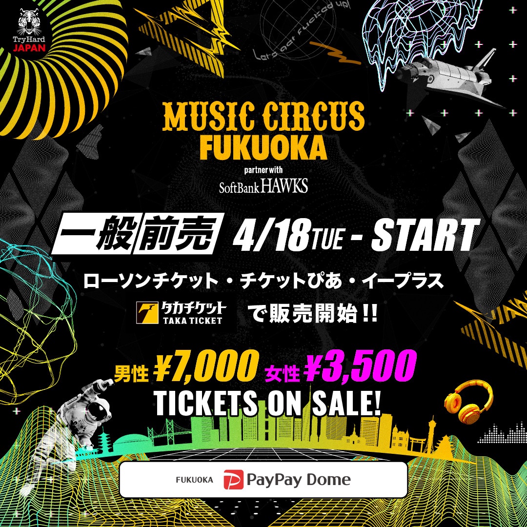福岡ソフトバンクホークス（公式） on Twitter: "RT @MUSIC_CIRCUS_F: 🏟️MUSIC CIRCUS FUKUOKA🏟️ ／ 🔜2023年6月3日(土) 今年も福岡 ...