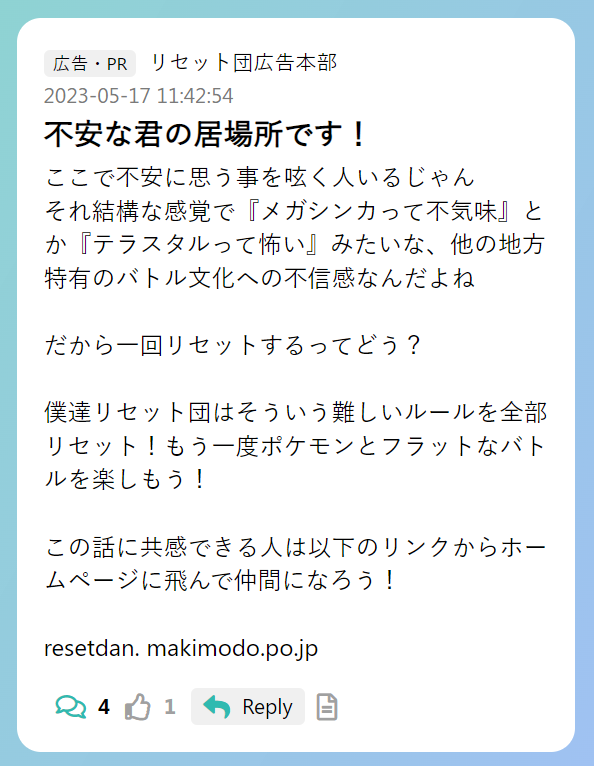 Trance Cell Community On Twitter 【pr】不安な君の居場所です! Trance Poketter59061 Tcb