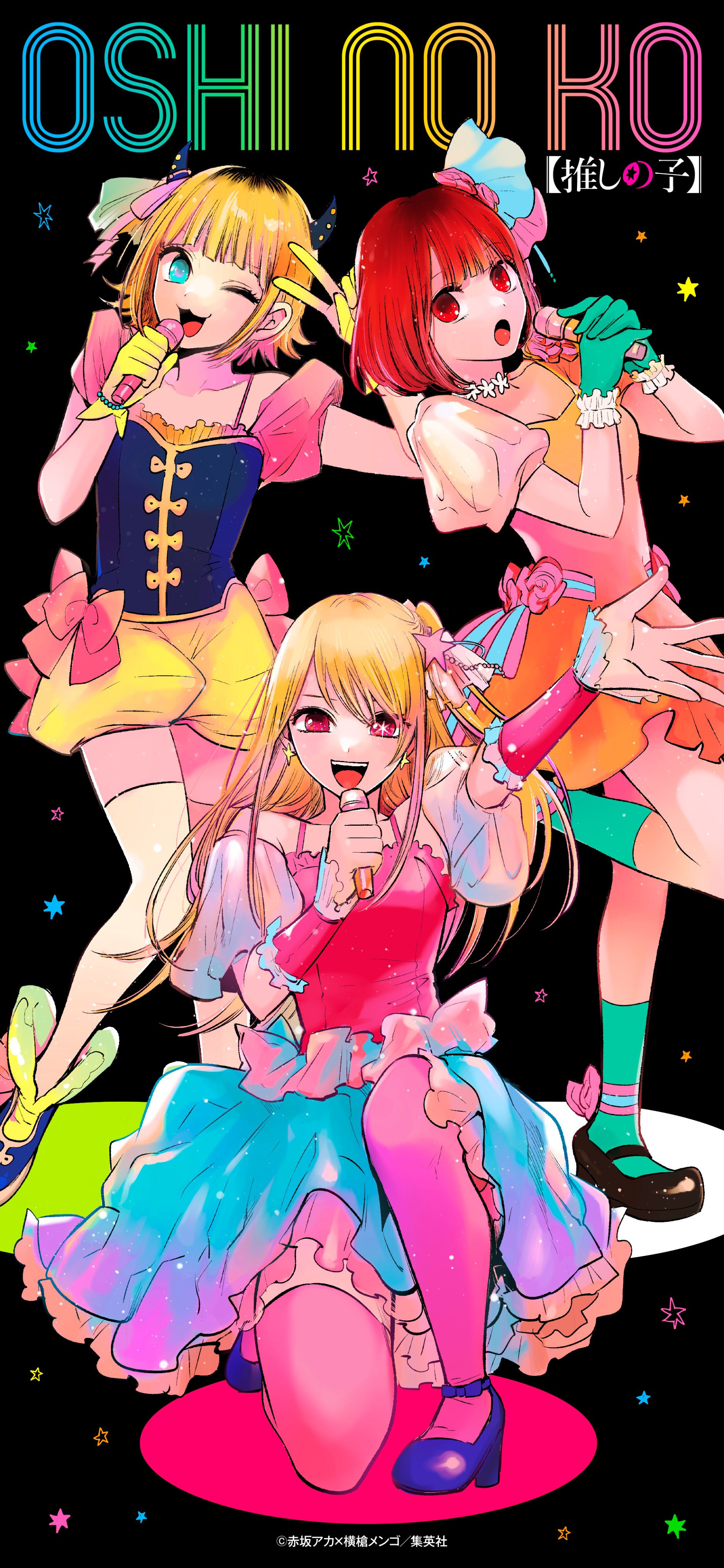 我推的孩子】》桌布壁紙 - hth的創作 - 巴哈姆特