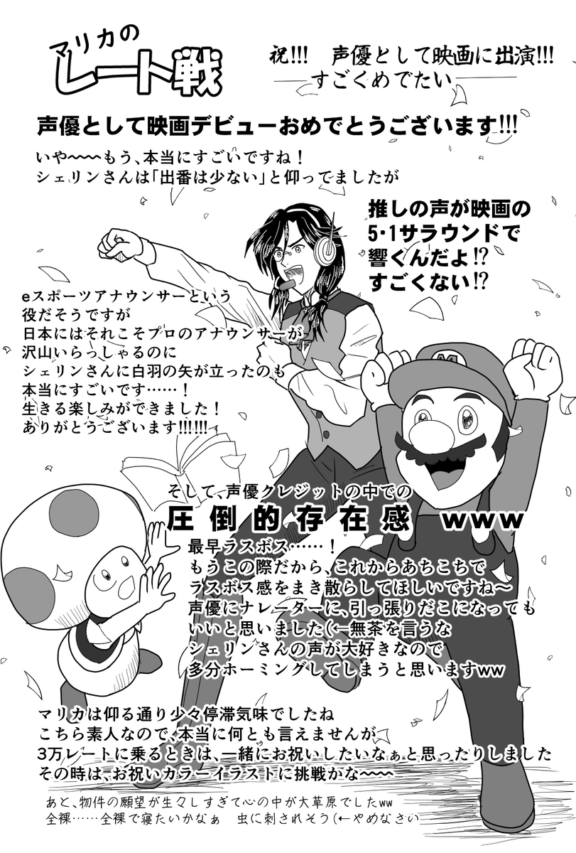 乙女椿 On Twitter Rt Ptaabc 先日のシェリンさんの配信の感想というかなんというかができたので、ソロっと置いておき