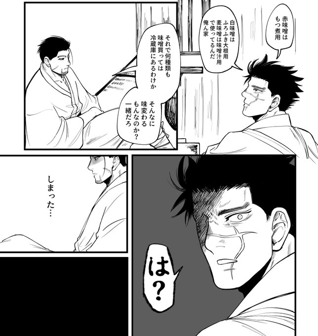 2023年05月18日のツイート いさよ さんのマンガ ツイコミ仮 