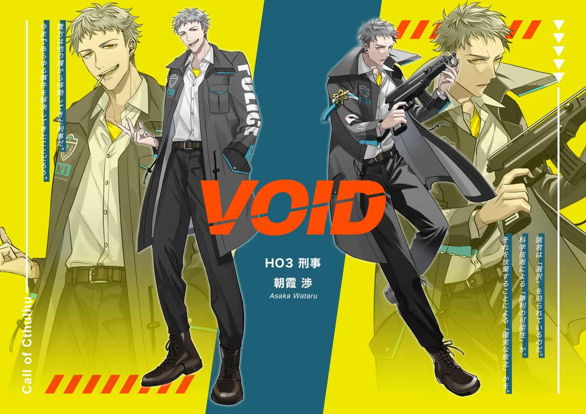 くろー@新規自重中 on Twitter: "VOID HO3 立ち絵：なつみ ずん様(@723zun) スキマにて購入させていただきました。ディスプレイもありがとうございます まだ先ですが ...