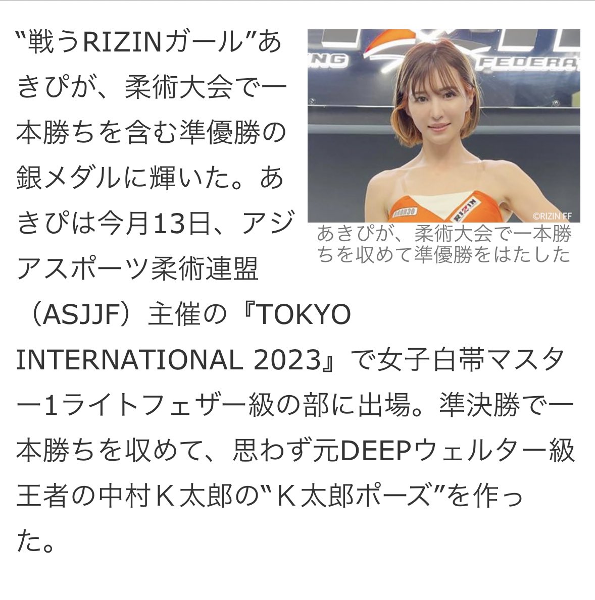 あきぴ on Twitter: "いつも記事ありがとうございます🙇‍♂️ 右手が上がる時に自然に左手も一緒に上がっていたんだけど、たしかにKポーズみたいになっている https://news ...