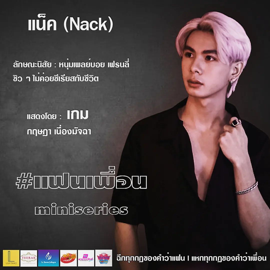 Boys Love Brasil on Twitter: "Conta a história de Nack, um jovem que tem um amigo muito próximo ...