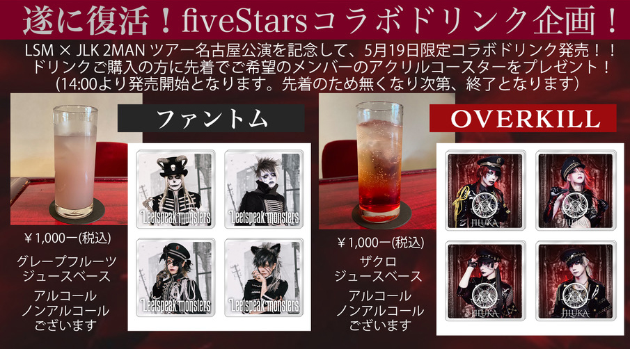 JILUKA -OFFICIAL- on Twitter: "【名古屋だぎゃ】 コラボ企画に合同打上インストに 名古屋が凄い事に…。 チケット https://t.livepocket.jp ...