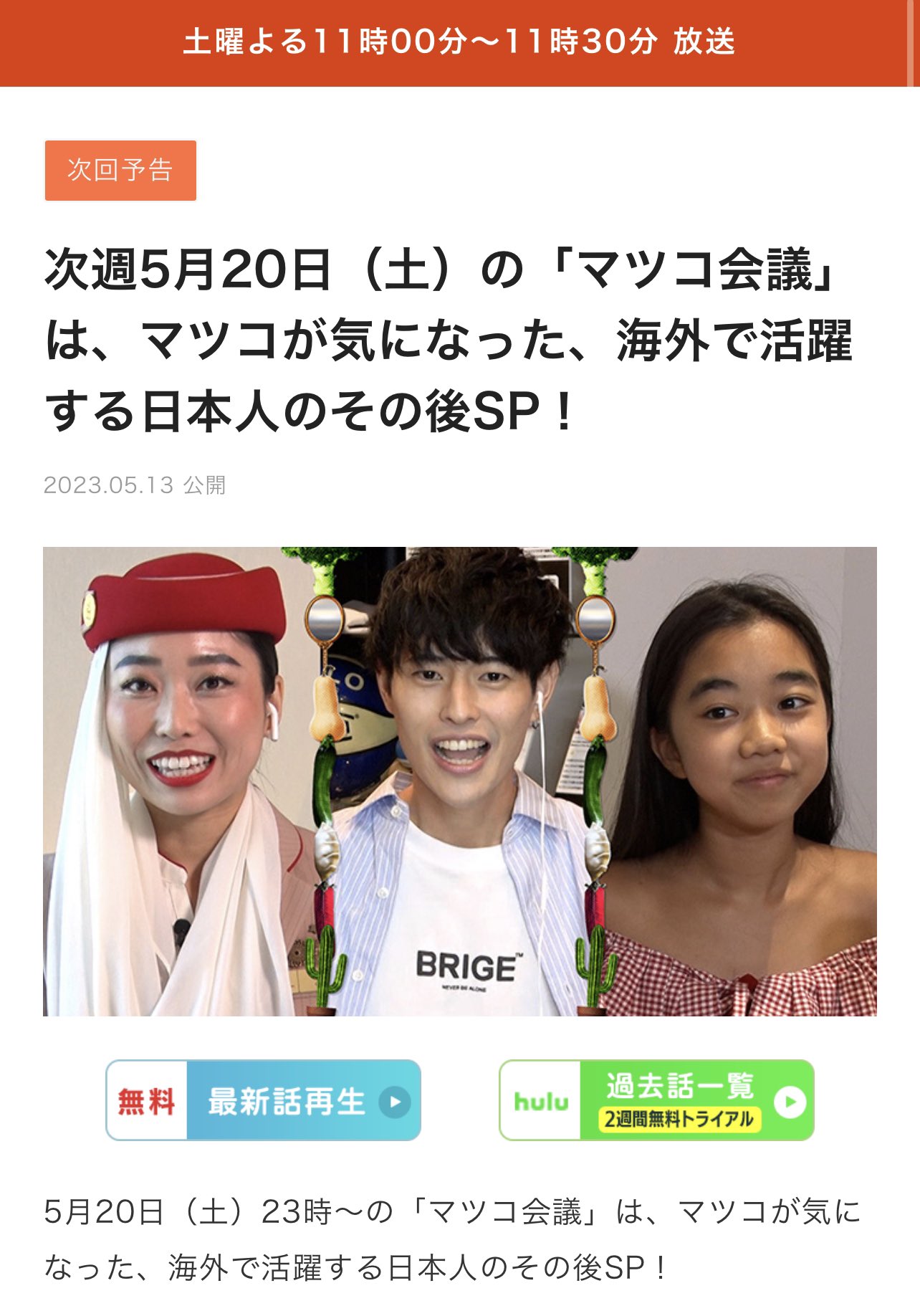 Fumiya フィリピンでは有名な浜松観光大使 Fumfumfum3 Twitter