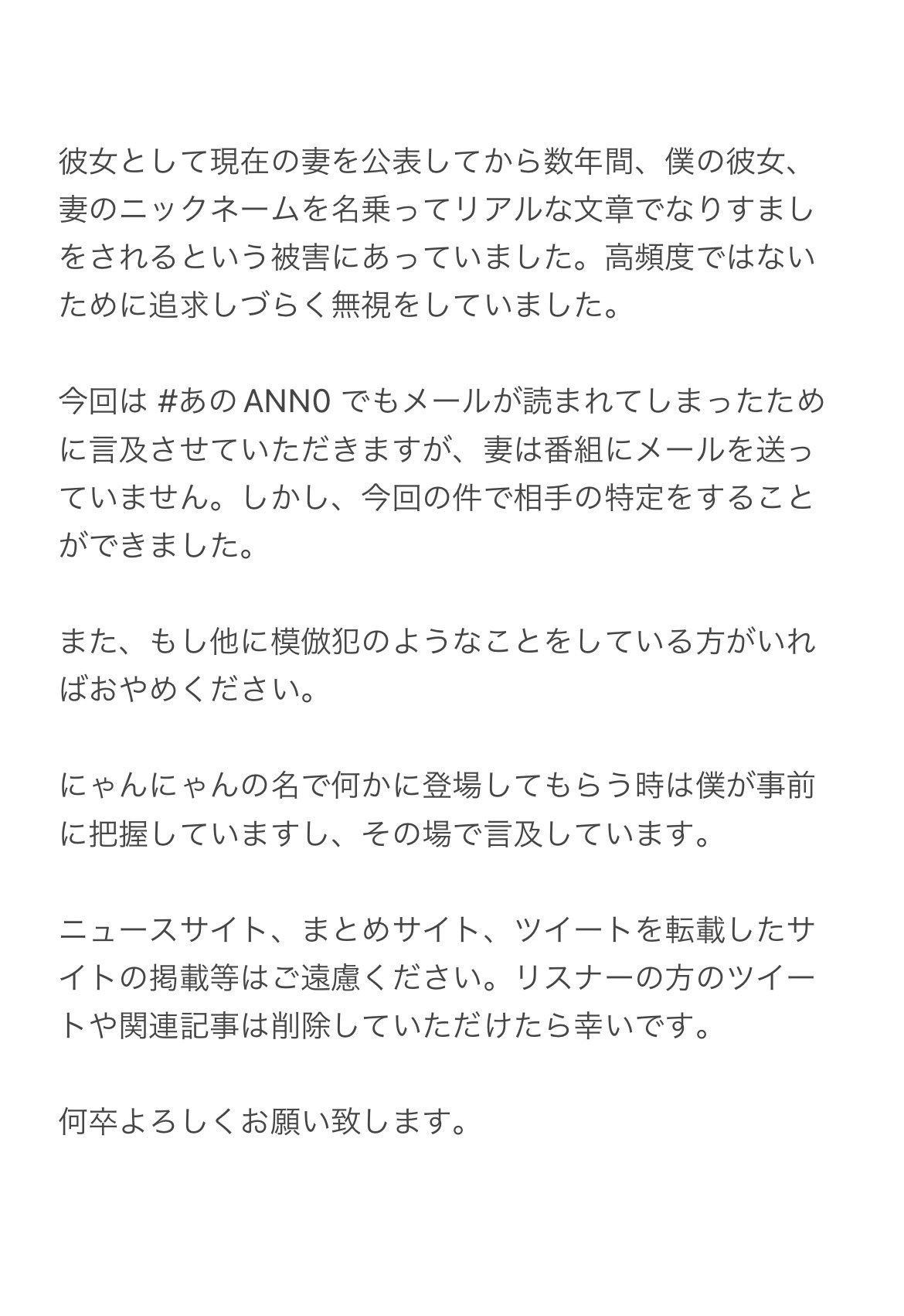 ななまがり初瀬 on Twitter: "確認お願いします！！ #あのANN0 https://t.co/VFLm0rzGwI" / Twitter