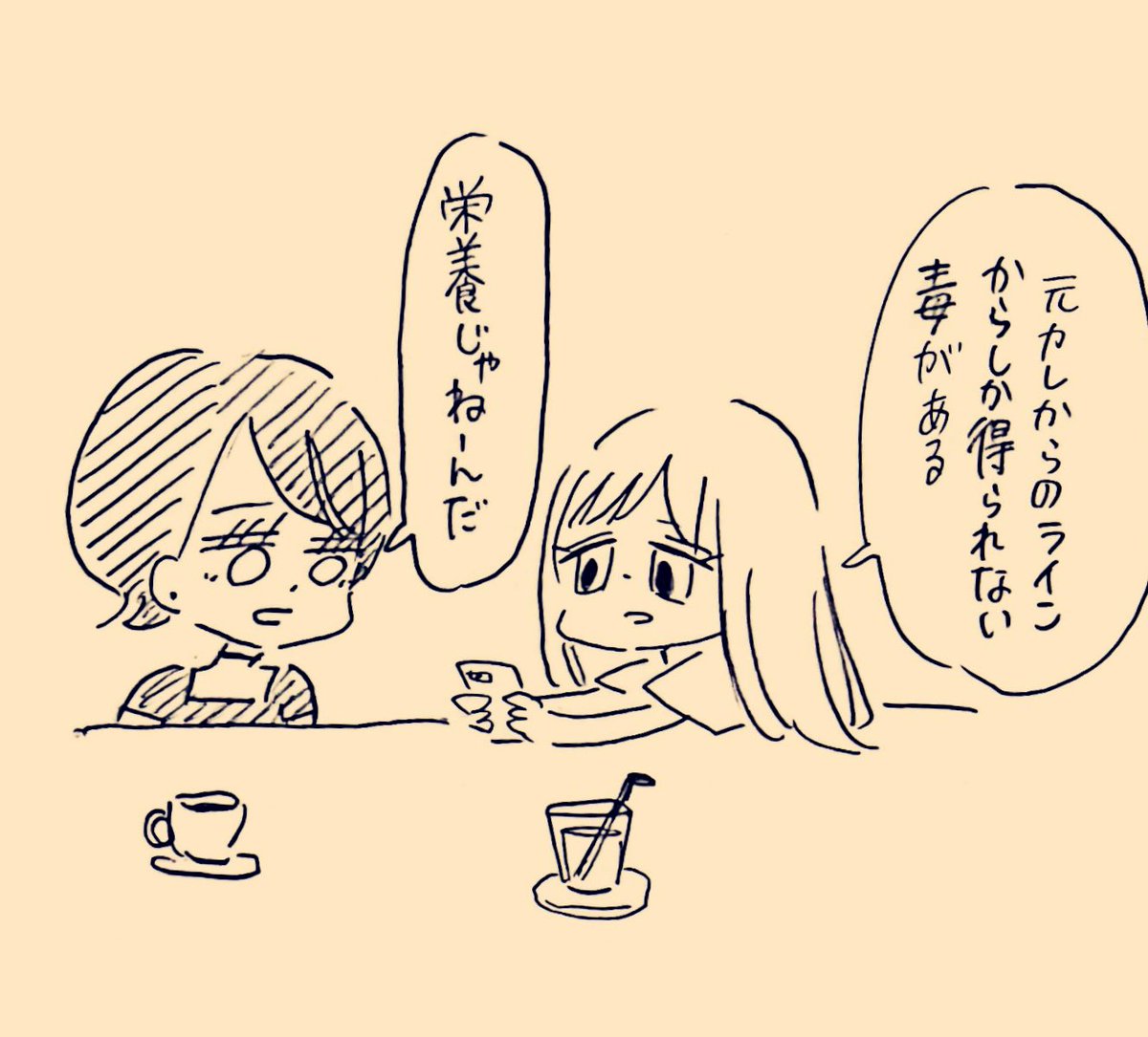 「酒井とメイド服」世紀末の漫画
