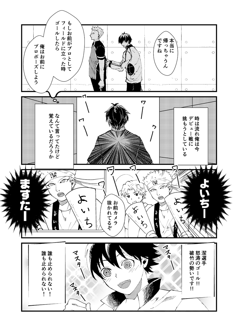 「テーマ:夏日 りんいさ rnis 遅刻で失礼します! #isg_1d1w」カスガ8/27オ44aの漫画