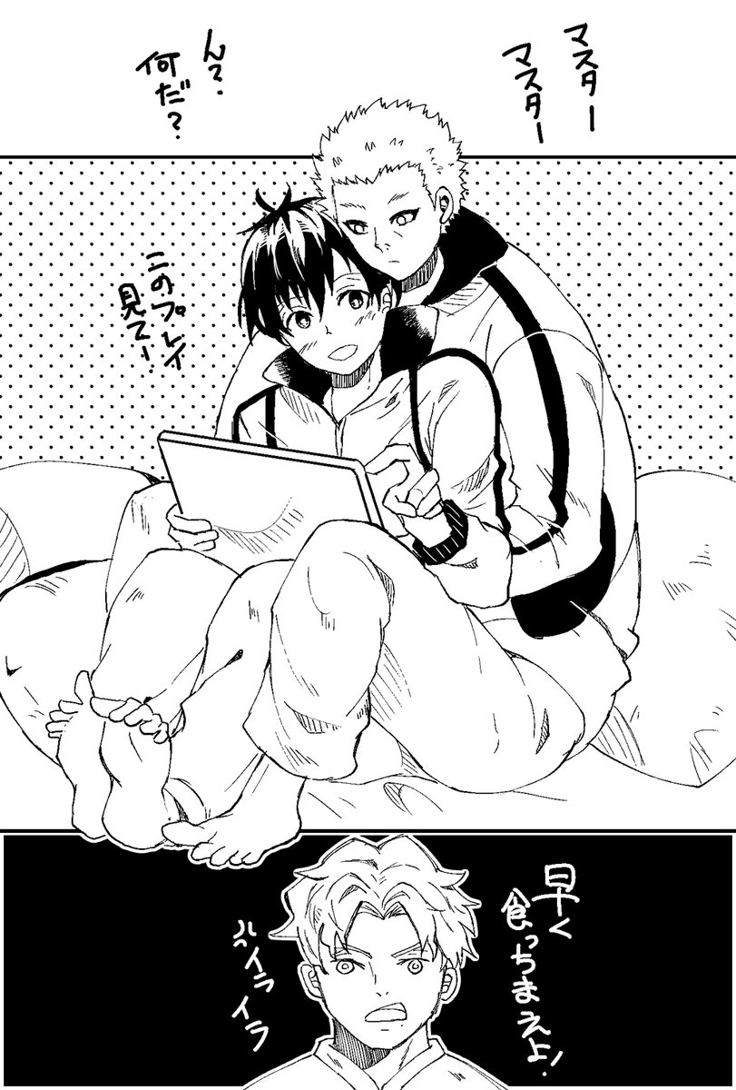 「テーマ:夏日 りんいさ rnis 遅刻で失礼します! #isg_1d1w」カスガ8/27オ44aの漫画