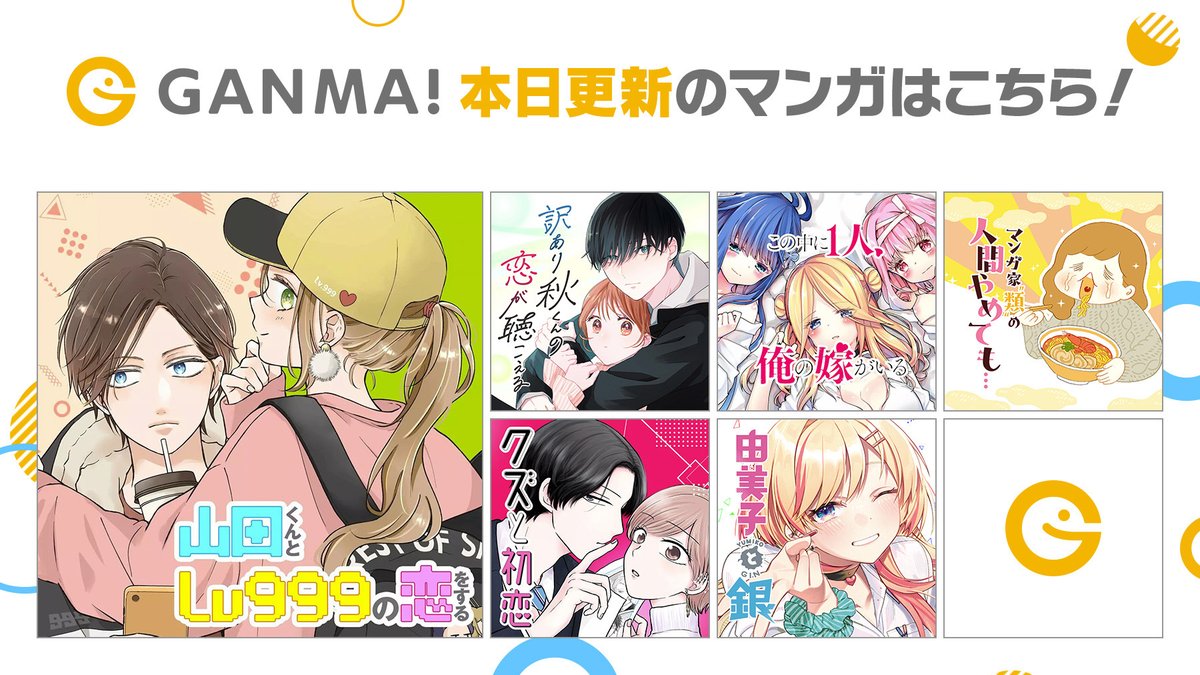 「🍄🍄🍄狩り部隊のドS隊長様 このあとめちゃくちゃ... 4月23日(日)新連載開始 『ご隠居魔王さまの返り」【公式】GANMA!の漫画