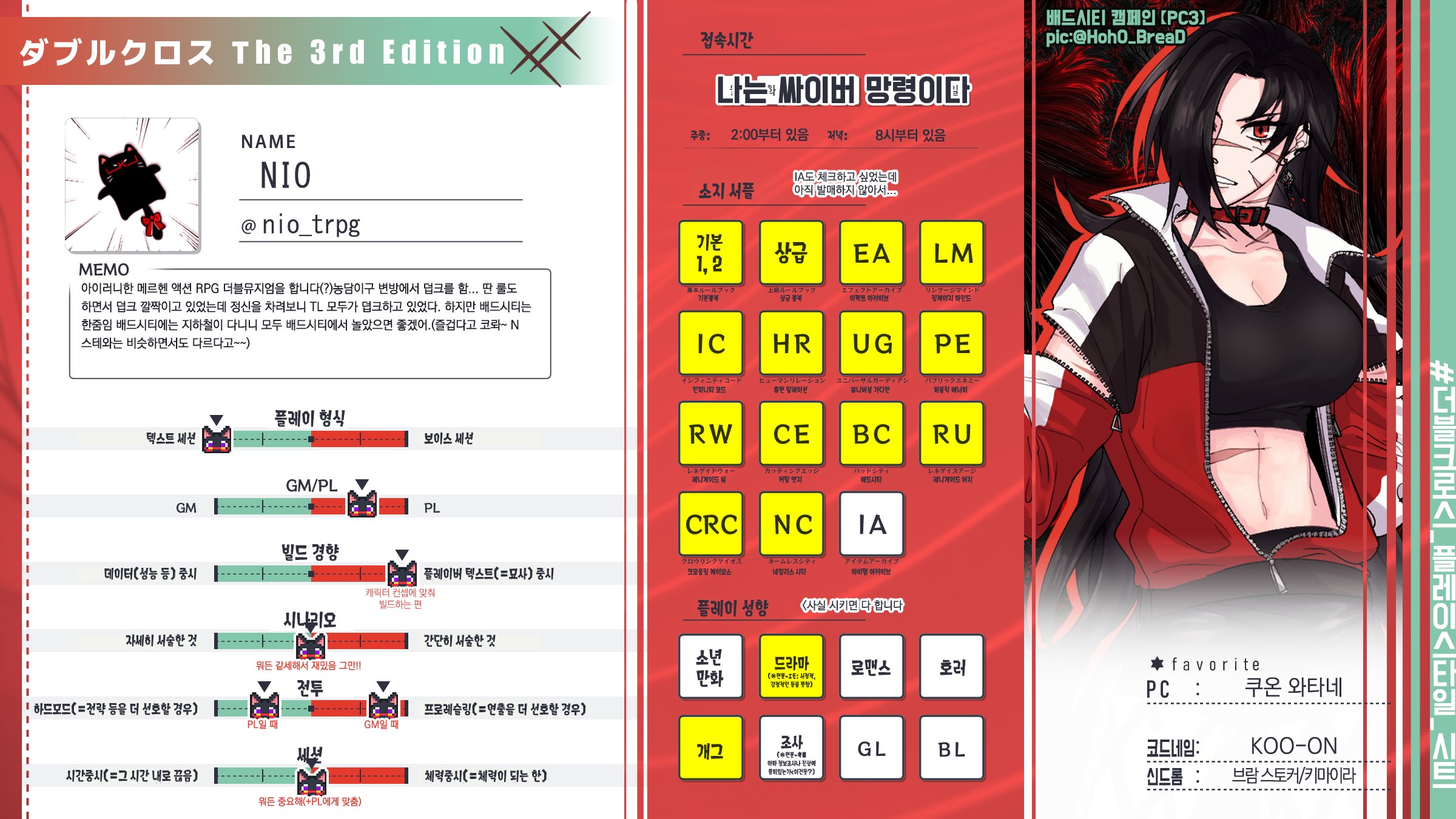 長一 on Twitter: "DX3rdプレイスタイルシートを配布します。 💠常識の範囲でご自由にお使い下さい💠 #TRPG #DX3rd #ダブルクロスプレイスタイルシート https ...