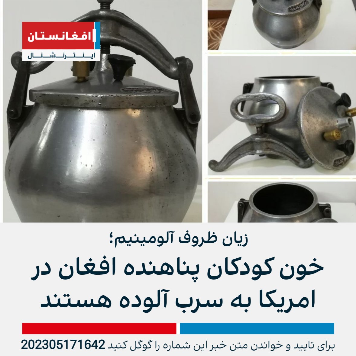 افغانستان اینترنشنال خبر فوری On Twitter نتایج یک پژوهش علمی در