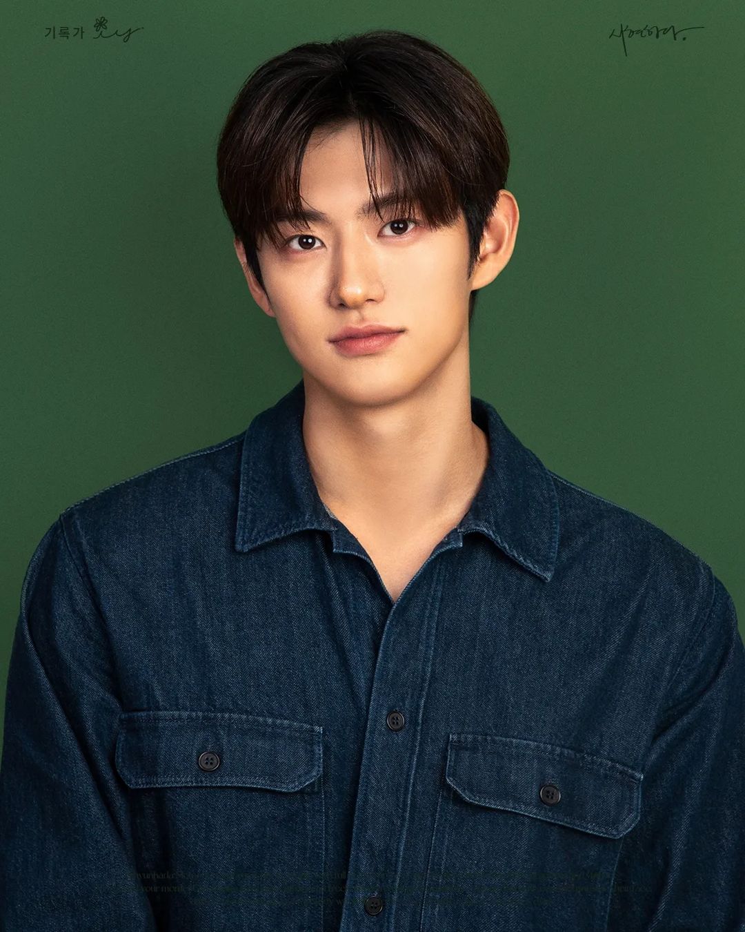 Hyun Woo Member Names