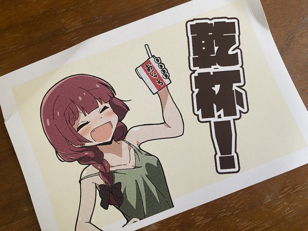 「おれちった。」飛来ボデーC103土曜東3シ01aの漫画