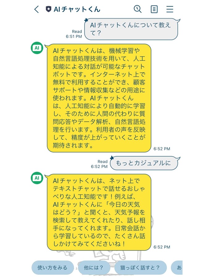 日本経済新聞 電子版（日経電子版） on Twitter: "ChatGPTと対話できる「AIチャットくん」、LINEでのサービス開始1カ月で100万人が登録。開発したpiconはAPI公開後 ...