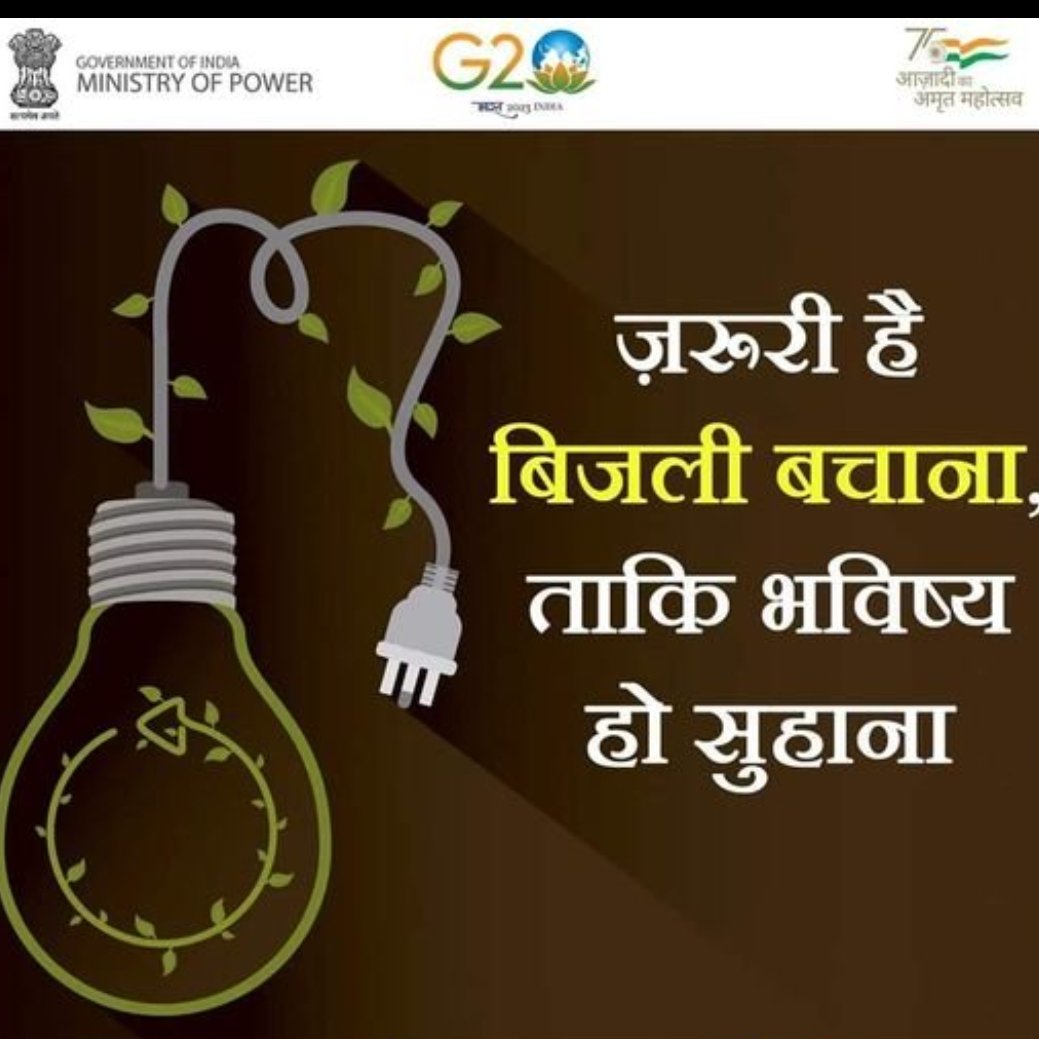 Save Electricity Slogans In Hindi