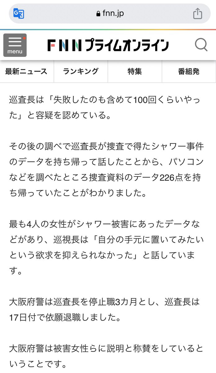 花😷👍🌹 on Twitter: "RT @itacchiku: あと、関連で、同じ事件のニュースだと思うんだけど、FNNプライムオンラインのニュースは誤字がちょっとあんまりすぎるし、全体的に ...