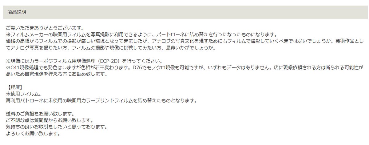 チャンプカメラ On Twitter これはいかんでしょう。逆にアナログ文化、なくなるよ。 Auctions Yahoo
