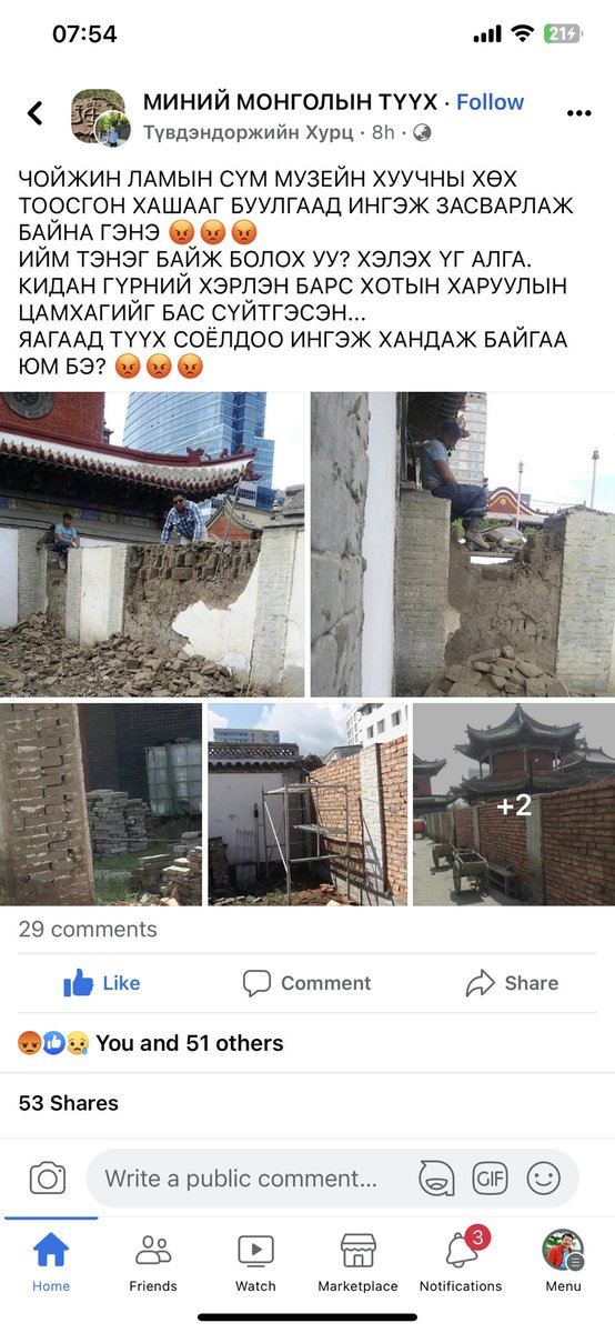 ХАлтанхуяг🇲🇳🇲🇳🇲🇳 On Twitter Ингэж мангарлаж байсан саяхан шд Дүүрчихсэн тэнэг улсууд шүү