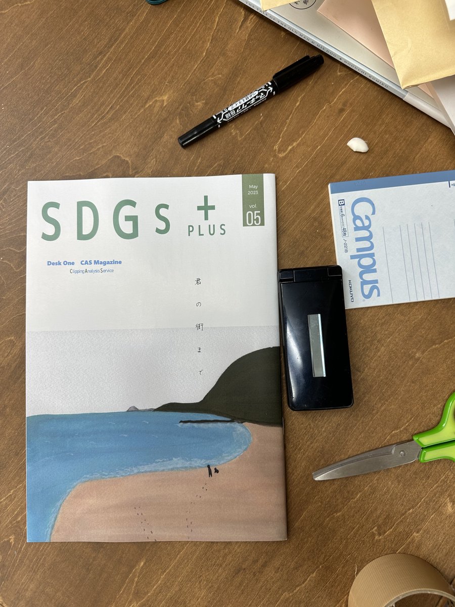 夏葉社 on Twitter: "株式会社デスクワンが発行する「SDGs＋」にロングインタビューが掲載されています。同じ特集に行田市の忍書房さんも。特集は「SDGsとローカル 雨上がりの希望 ...