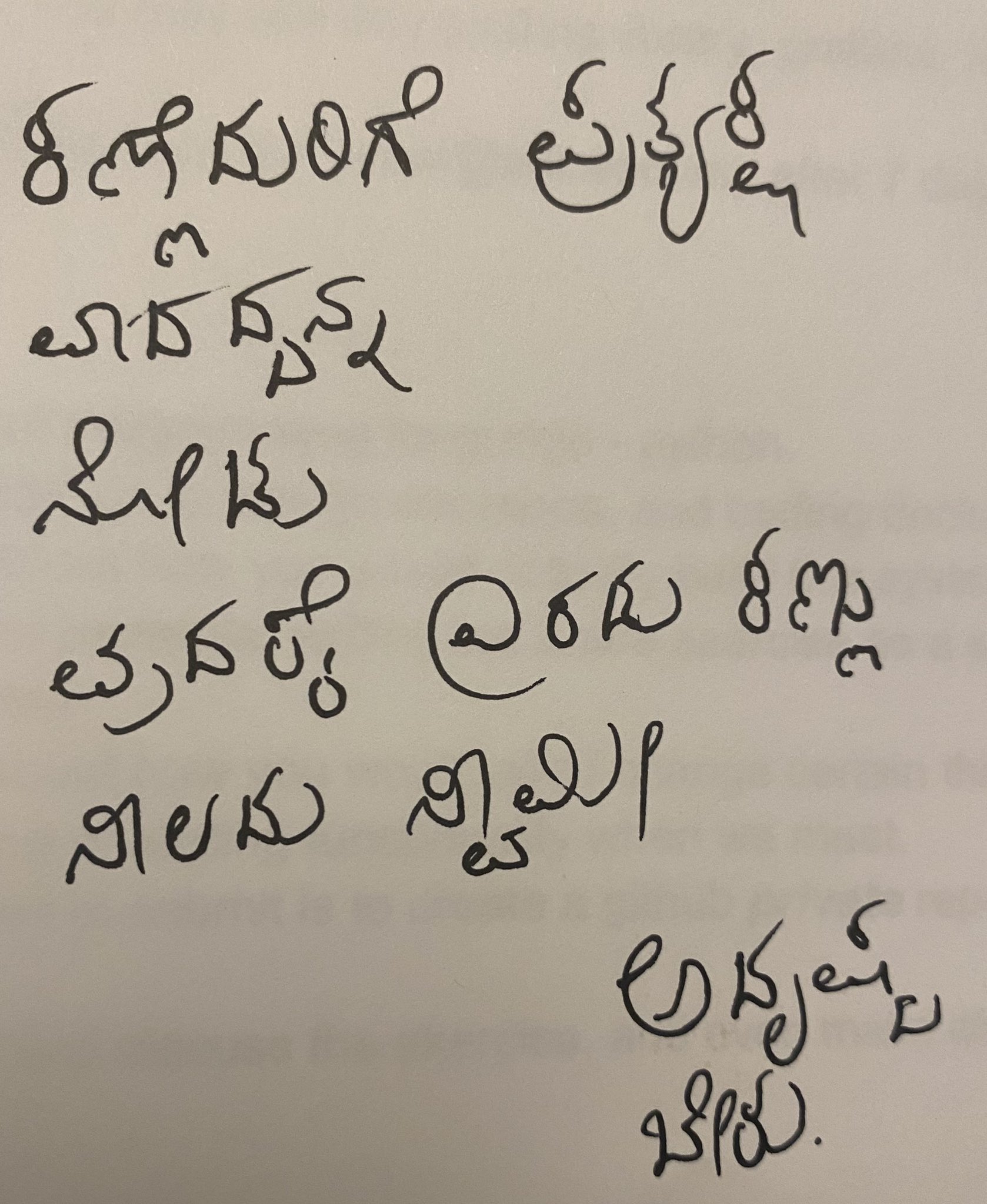 Kannada Handwriting Writing Practice Book Set Of 5 (Kannada) By InIkao