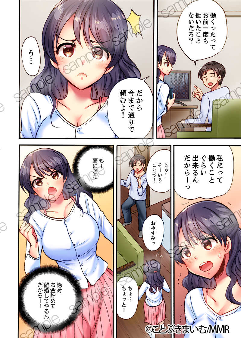 エロマンガ島編集部 on Twitter: "【🔥新刊配信情報🔥】1/2 本日🎉配信開始🎊 ことぶきまいむ先生最新作「「だめ！浮気になっちゃう」挿入に弱い人妻は仕事中にガチイキSEX」配信開始 ...