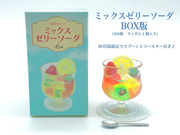 아미아미 on Twitter: "믹스 젤리 소다 12개 BOX https://amiami.com/eng/detail/?gcode=GOODS-04315052… 🥄미니 스푼 ...